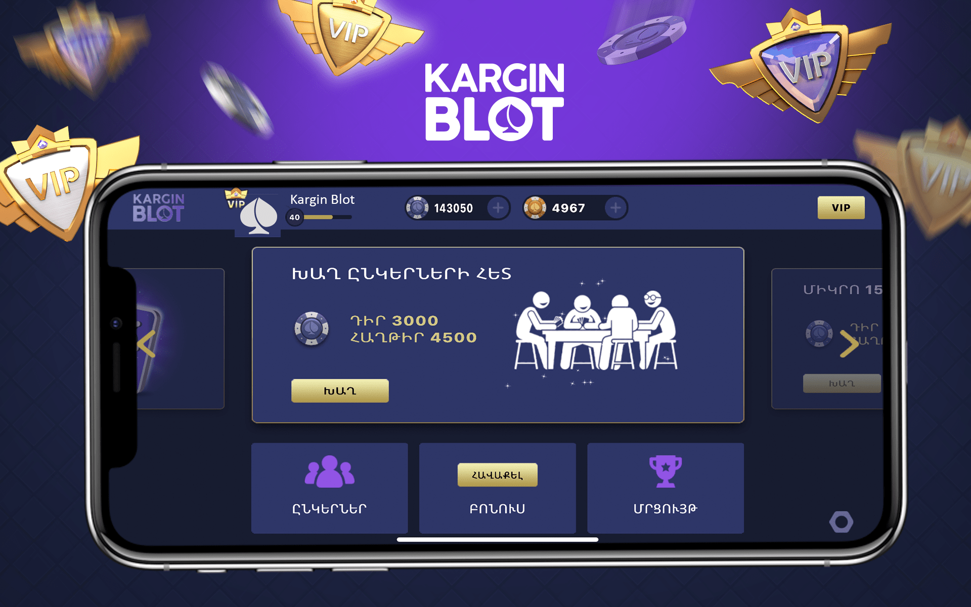 Kargin Blot- Armenian Bazar Blot Game